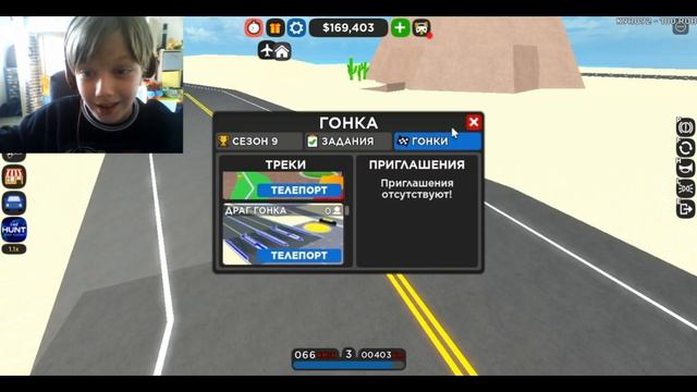 Роблокс игры в Гонки