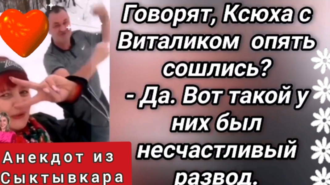 Анекдот из Сыктывкара 😜