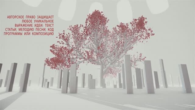 Что такое авторское право