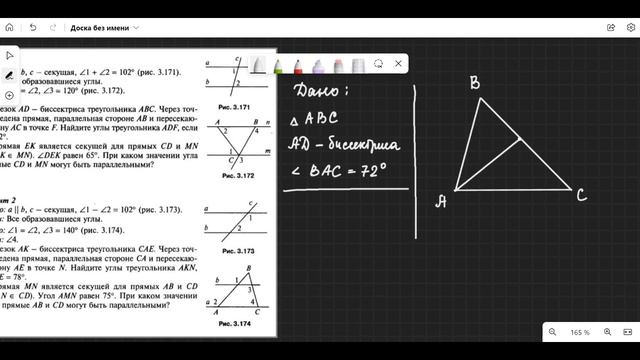 Геометрия. Контрольная "параллельные прямые"