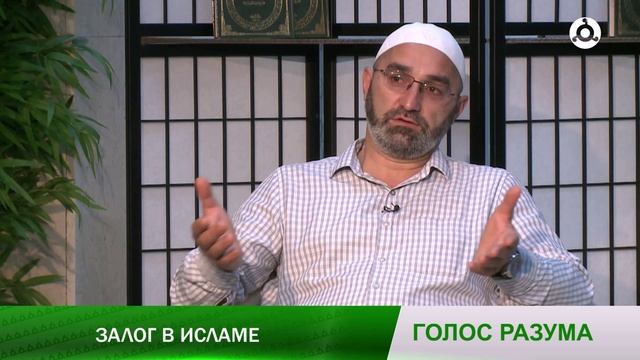 Голос разума. Расторжение договора в Исламе