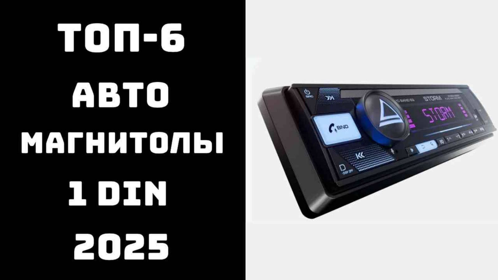 🎵 "ЗВУК КАК В ДОРОГОМ АВТО…" а магнитола всего 1 DIN. Какие модели удивляют качеством без переплат