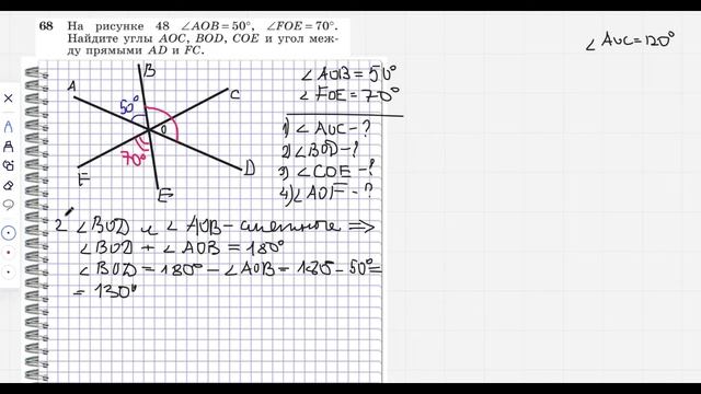Геометрия 7 класс. Атанасян. №68
