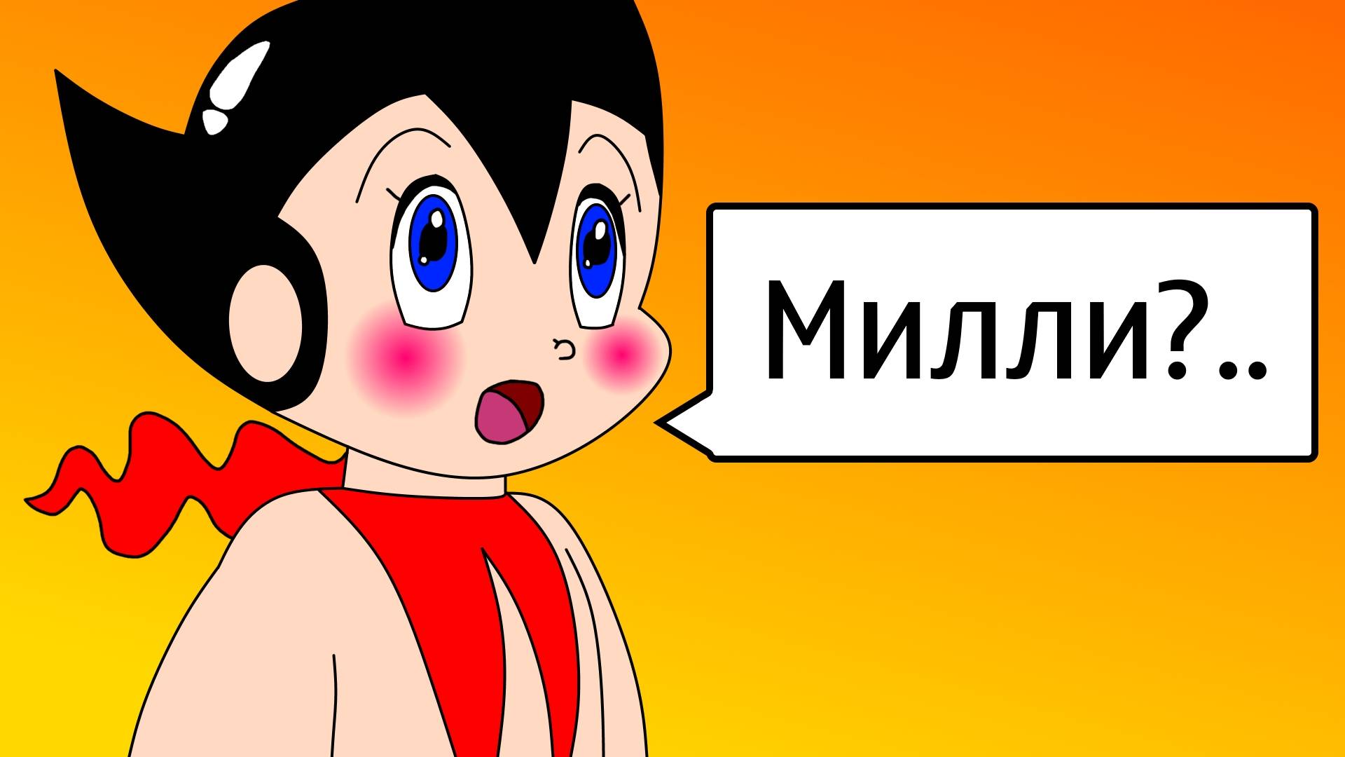 История создания Астробоя. №8 Джеттер Марс 1977