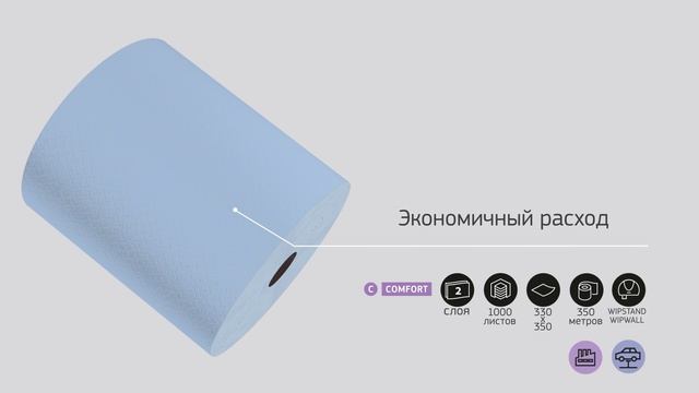 W202 Протирочный материал Veiro Comfort в рулонах, синий, 2х1000 л.