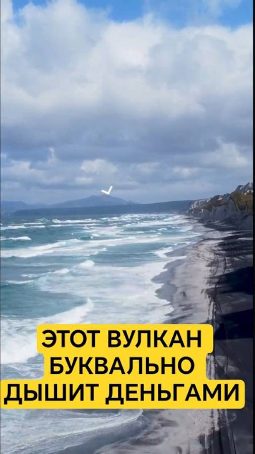 Вулкан Кудрявый на острове Итуруп, который ежегодно выбрасывает в атмосферу 20 тонн рения