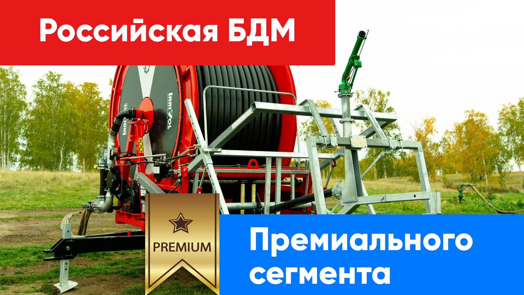 Барабанные ДМ с трубой до 125мм российского производства, премиального качества!