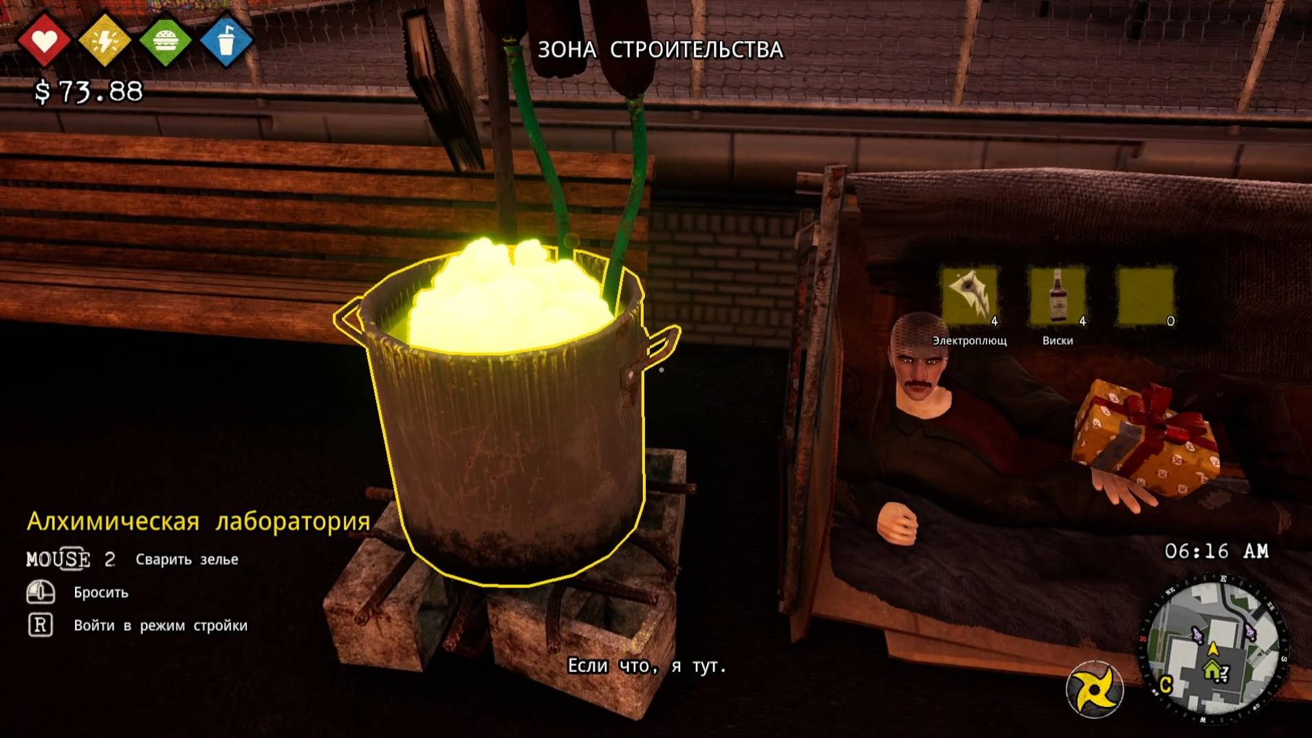 "Bum Simulator". ХимРецепты, батарейка и радар. 07