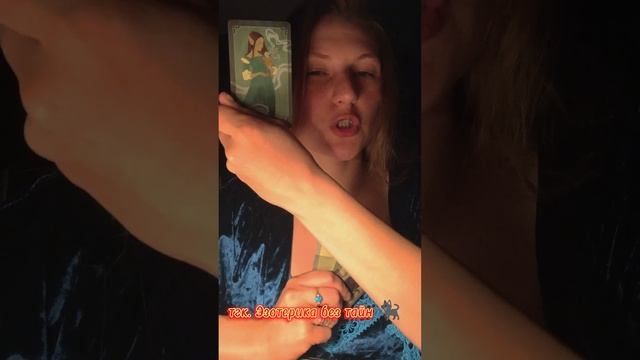 учимся распознавать на таро профессии✨