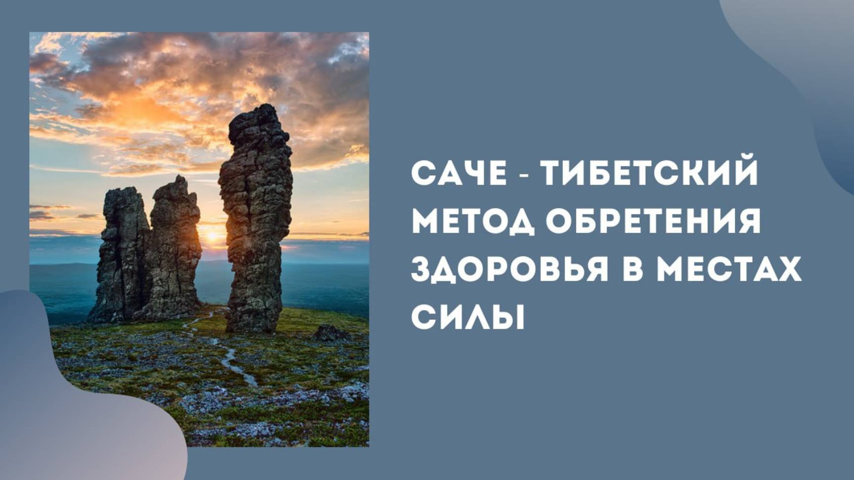 Места силы. Виктор Луганский