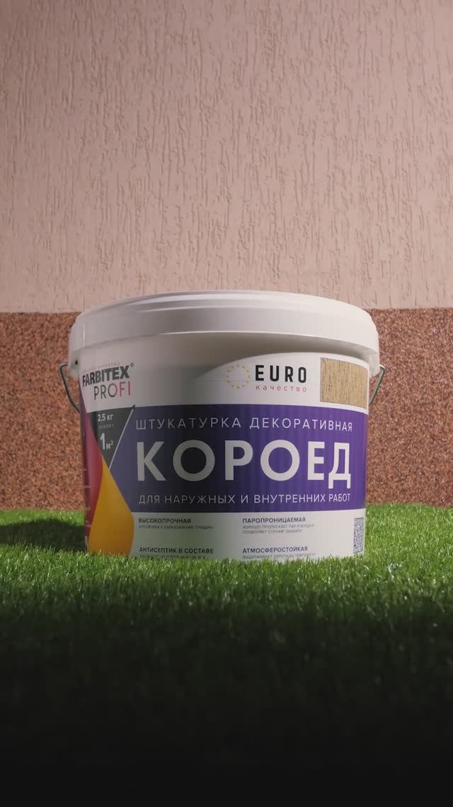 Роллерная декоративная штукатурка "Короед" FARBITEX PROFI