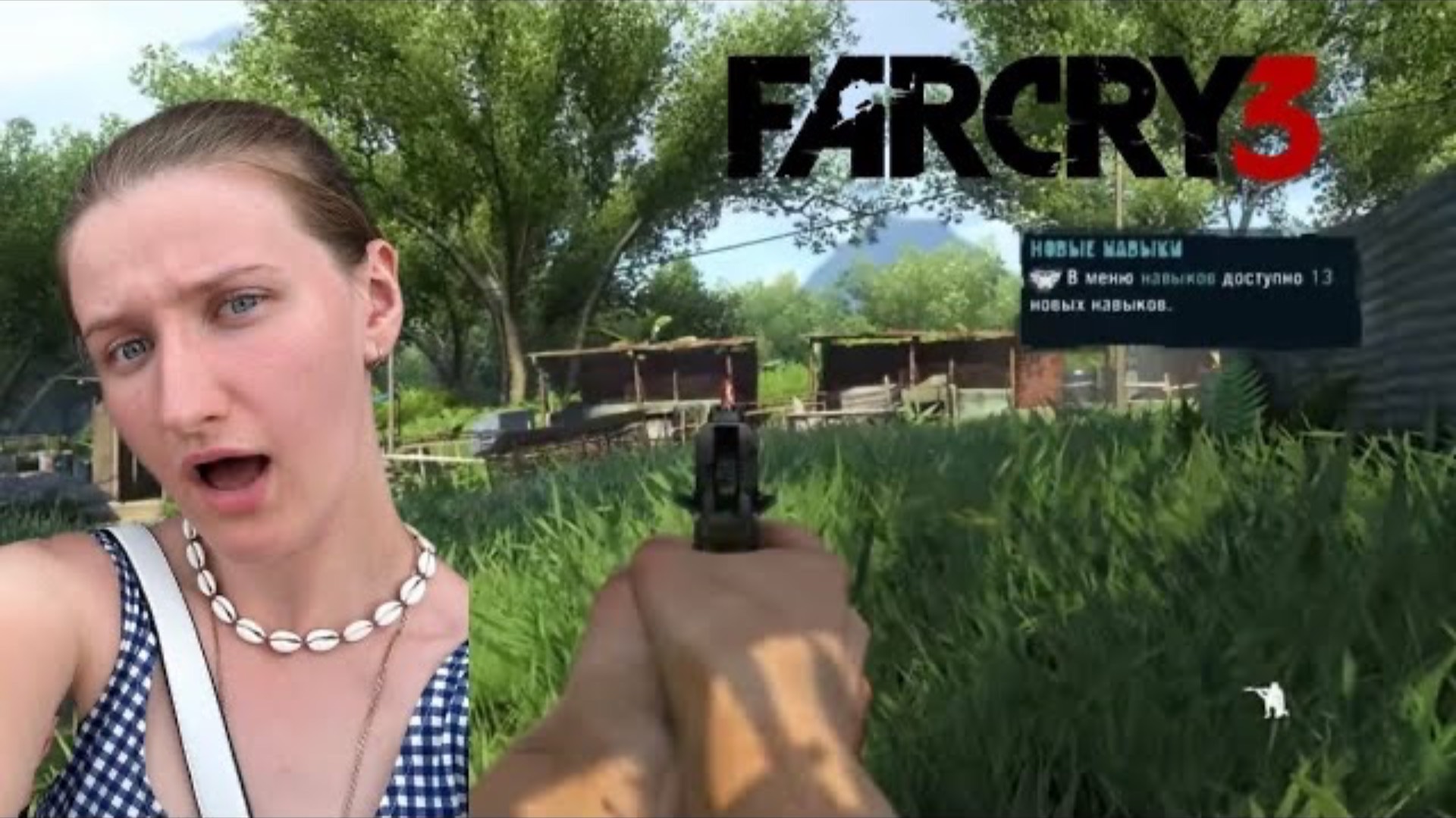 Я устала // FarCry 3 #2