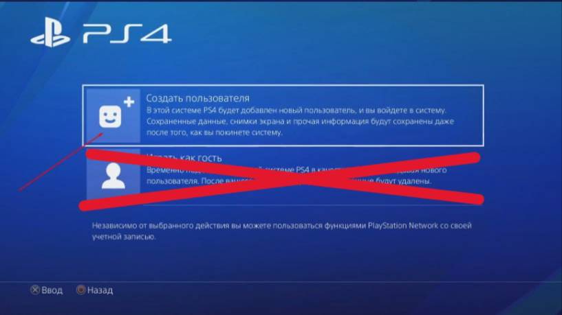 Инструкция по добавлению аккаунта с игрой на PS4 (П2 позиция)