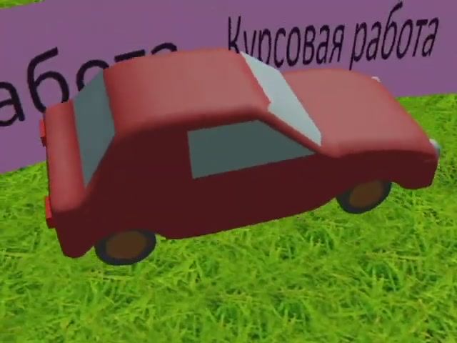 Методы и средства визуального представления информации и 3D–моделирования на транспорте