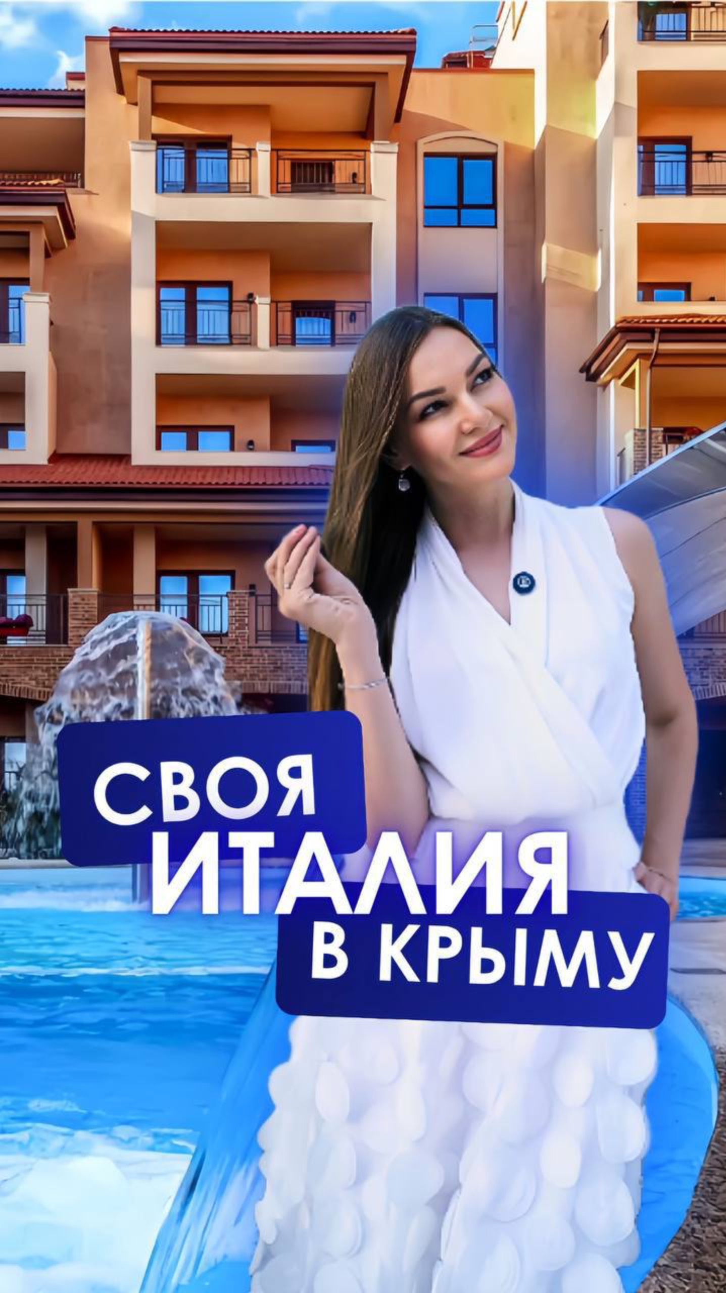 Своя Италия в Крыму!🍷🍕