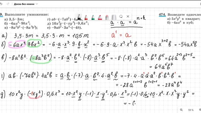 Алгебра 7 класс. Макарычев. Одночлены. №№ 469 и 474