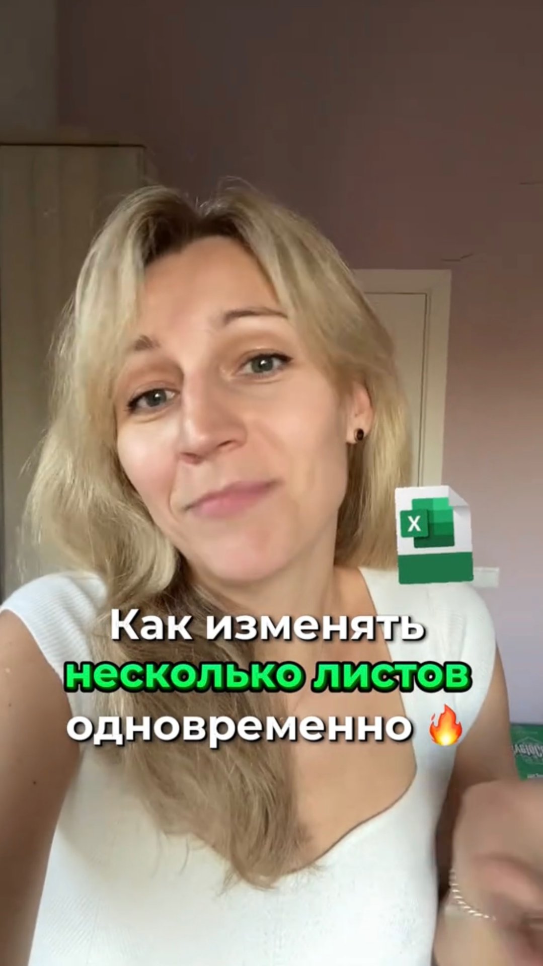 Как изменять несколько листов в Excel одновременно 🔥