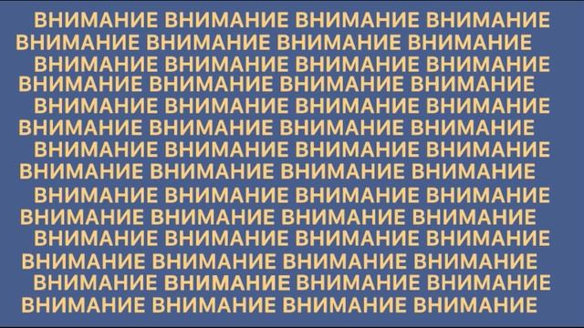 В каком слове отличие?  Тест на внимание