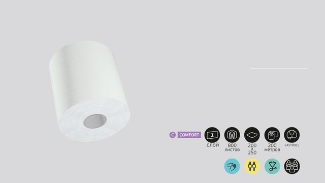 KP210 Бумажные полотенца в рулонах с центральный вытяжкой Veiro Comfort, 1сл, белые, 6х200м