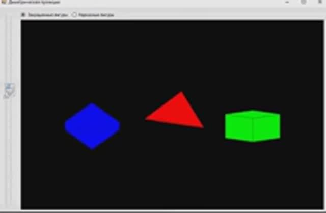 Построение диметрической аксонометрической проекции трехмерных фигур (тетраэдр, гексаэдр и октаэдр)