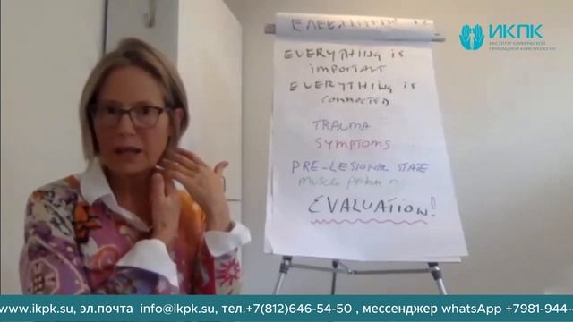 Невральные манипуляции. Интегративный подход к травме. Уровень 1