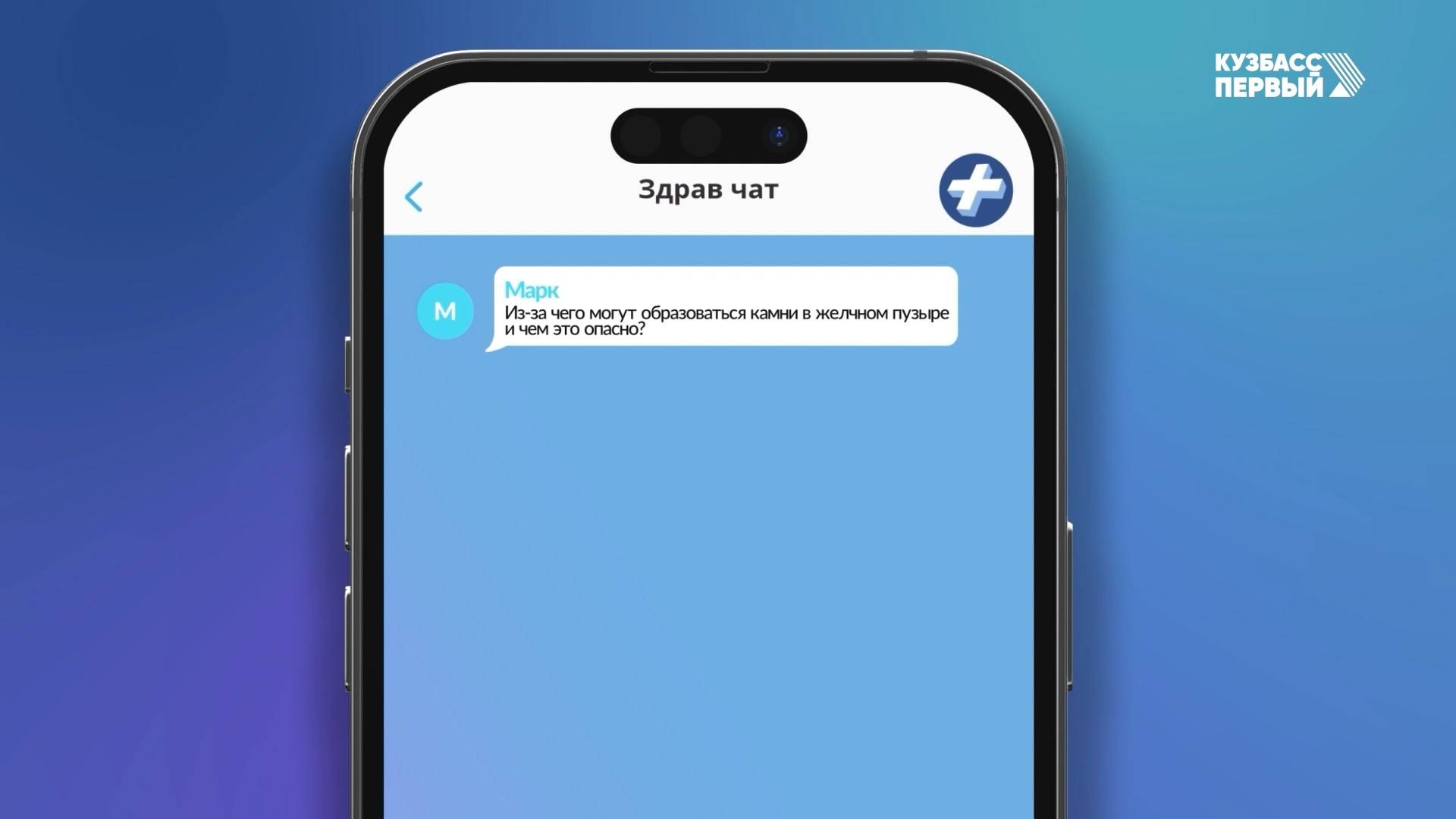 Здравчат. Выпуск 72. Из-за чего могут образоваться камни в желчном пузыре и чем это опасно?