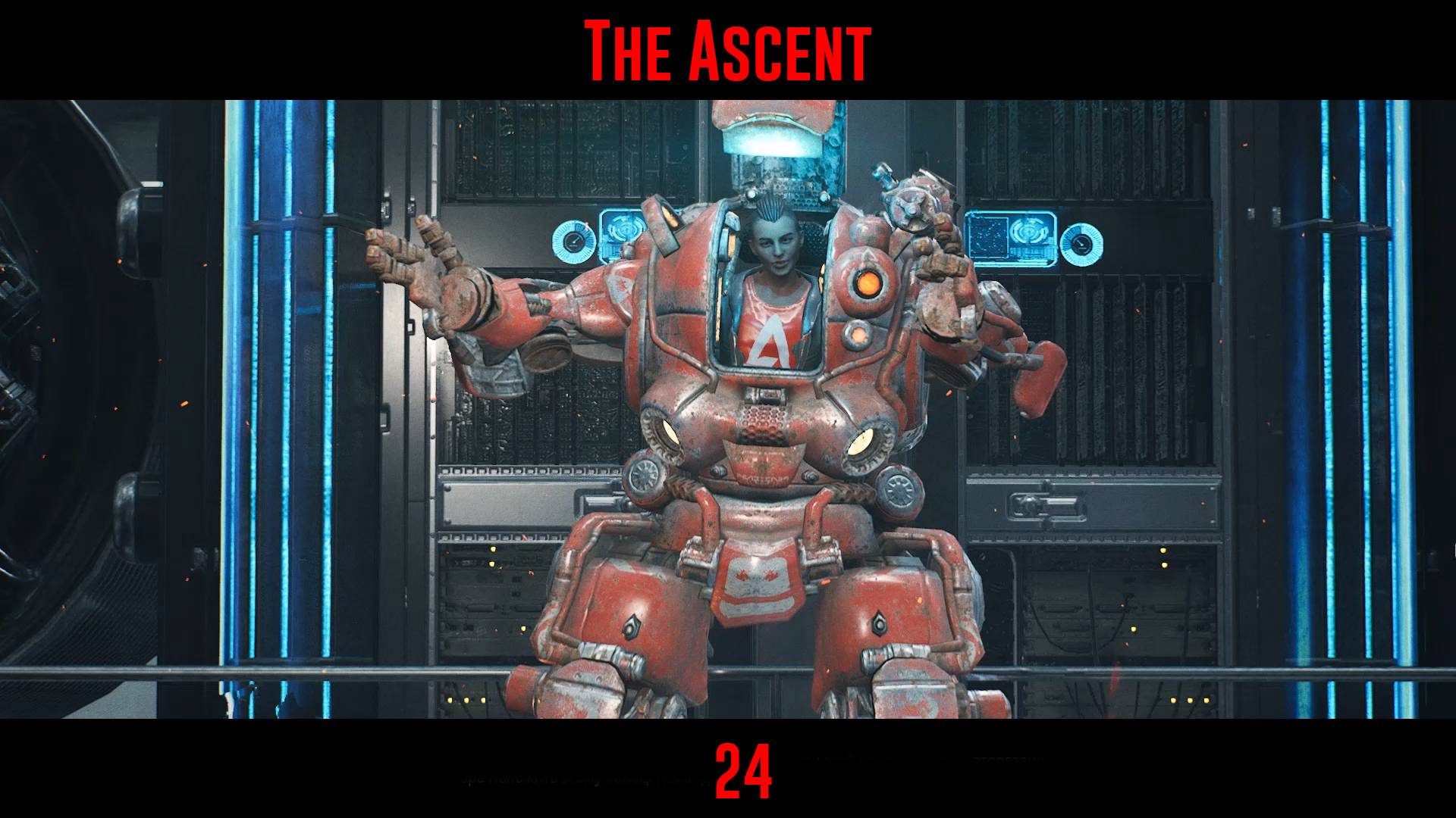 The Ascent № 24 (КАРДИОНАГРУЗКИ ПОЛЕЗНЫ ДЛЯ НАШЕГО ВИДА)
