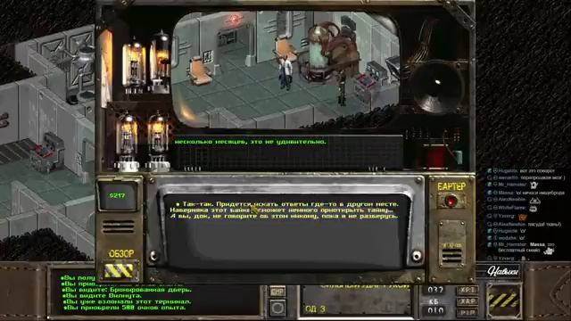 Fallout of Nevada - Часть 5