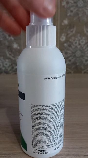 Спрей для ног с чайным деревом. Заказать можно по ссылке которую я оставлю в описании