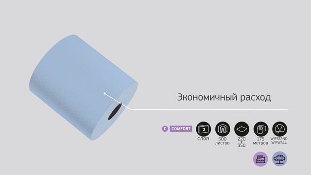 WP203 Протирочный материал Veiro Comfort в рулонах, синий, 6 х 500 л.