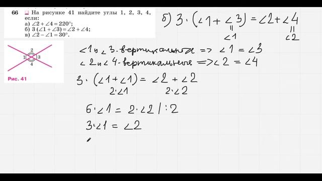Геометрия 7 класс. Атанасян. № 66 а, б, в