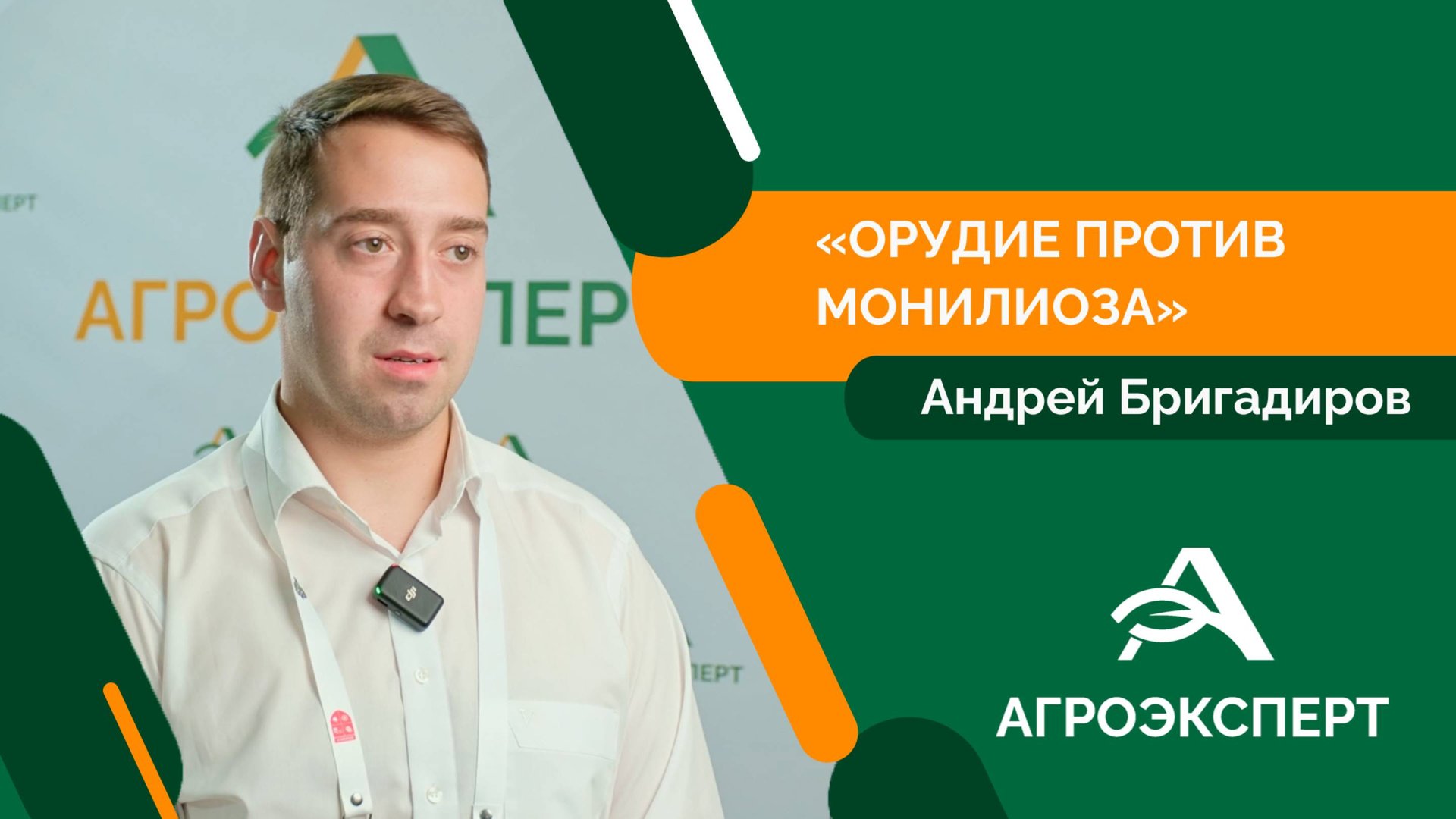 На какой стадии находится разработка нового биопрепарата