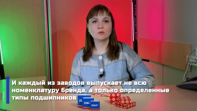Страны-производители брендов FAG и SKF @app_nn