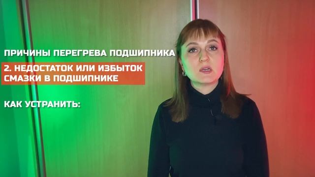 Перегрев подшипников: причины и методы устранения @app_nn