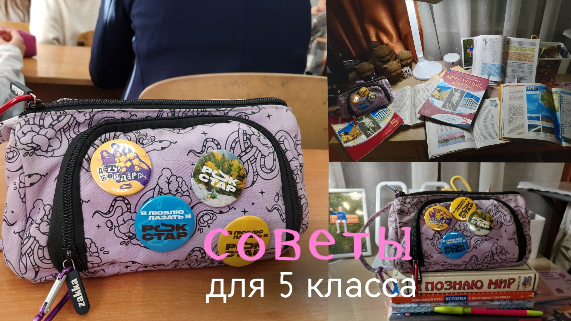 советы чтобы учиться на отлично в 5 классе