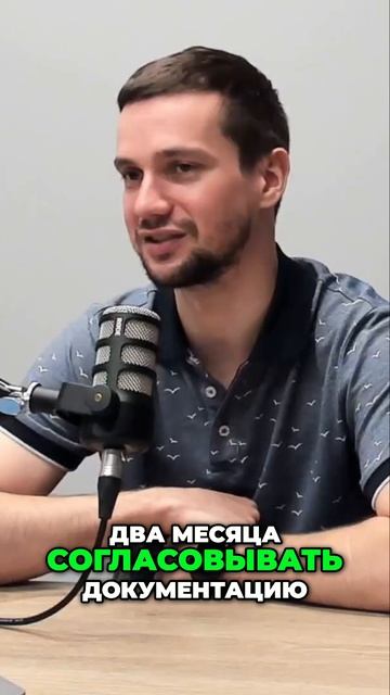 Как бюрократия мешает большому бизнесу?