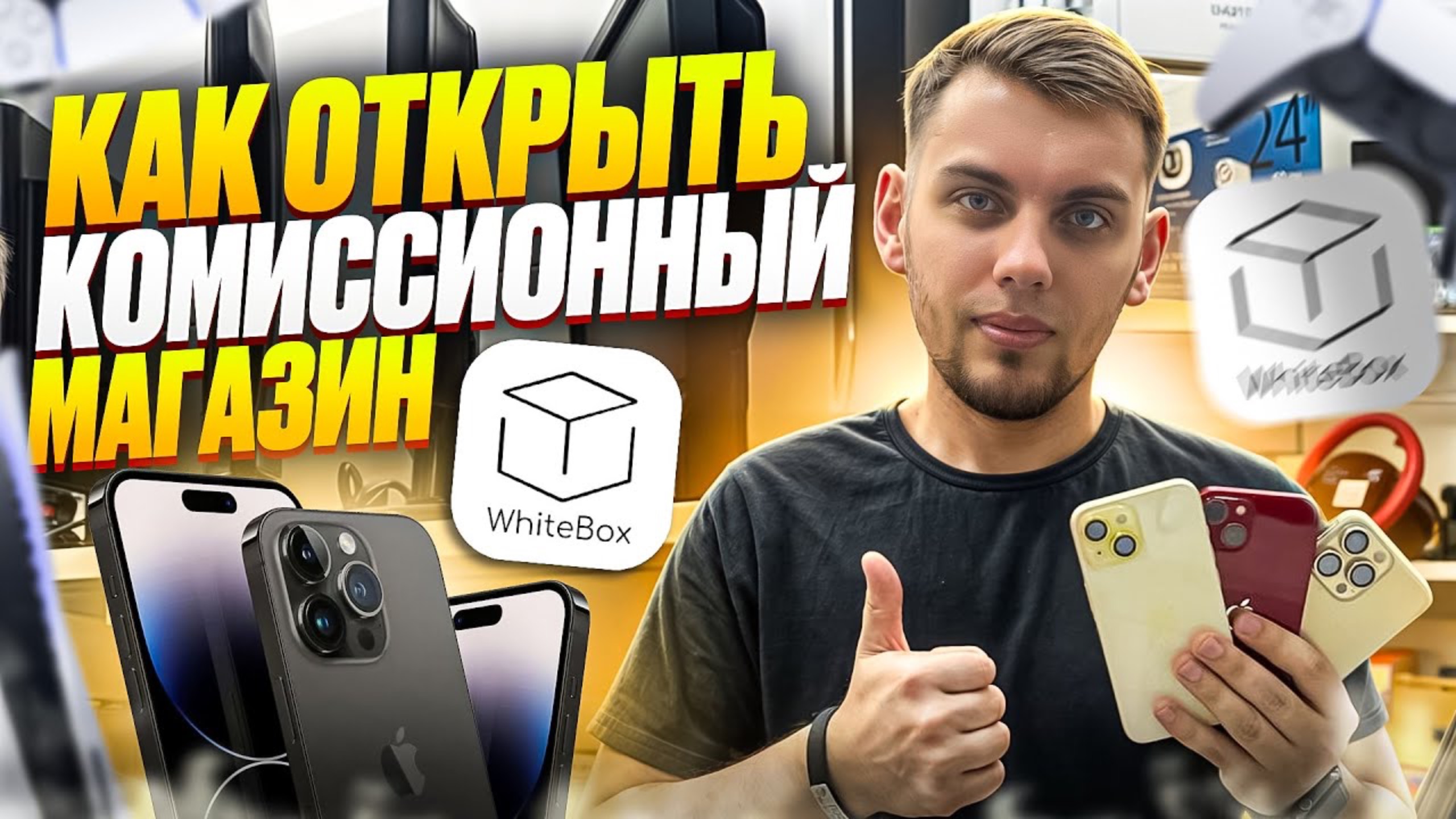 КОМИССИОНКА - ОТГОЛОСКИ 90-Х ИЛИ ПРИБЫЛЬНЫЙ БИЗНЕС? #комиссионка