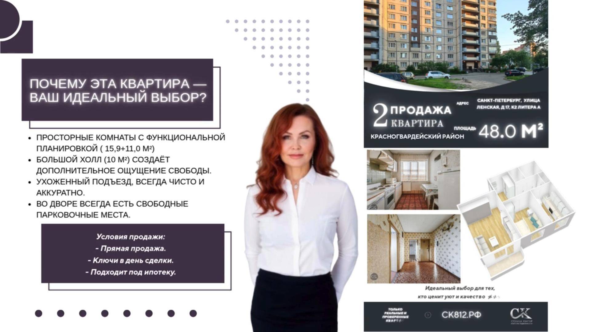 Продается солнечная 2-комнатная квартира в Красногвардейском районе