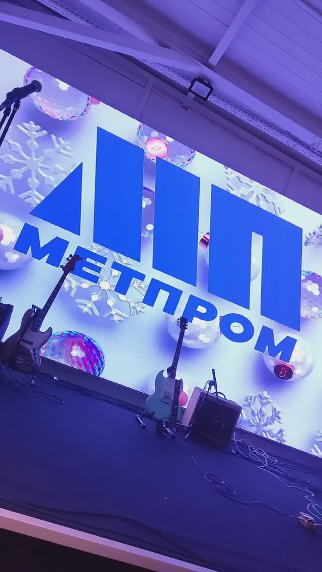 МЕТПРОМ НГ 2023