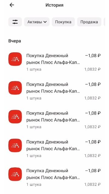 Альфа Инвестиции. Лайфхак в выполнении заданий для подарочных акций