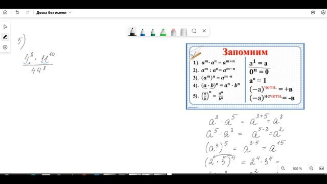 МЦКО 7 класс. Математика 2023. Задание 3. Степени.