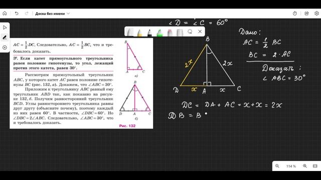 Признаки равенства прямоугольных треугольников.