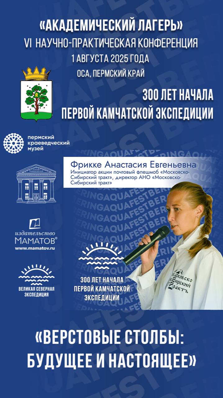 А.Фрикке. Верстовые столбы