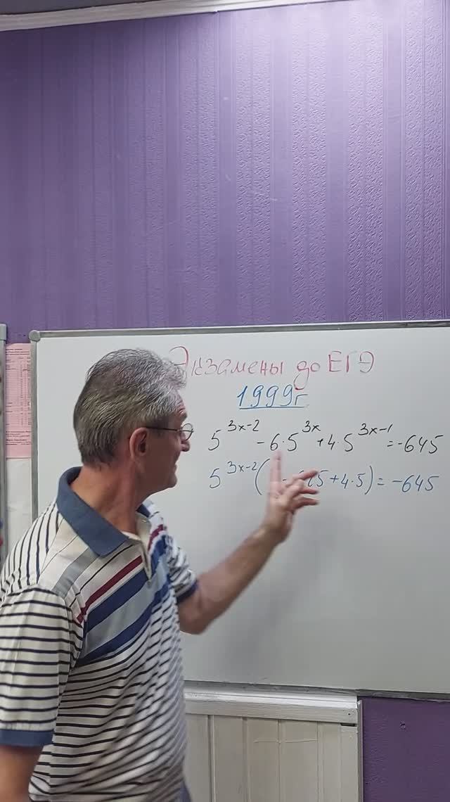 69. Показательное уравнение уровня 6 задания ЕГЭ #shorts  #егэматематика #уравнение #геометрияпросто