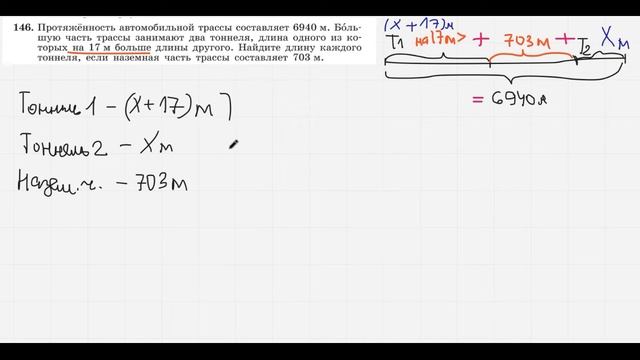Алгебра 7 класс. Макарычев. №146