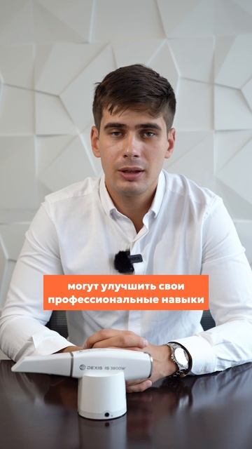 Хотите сканировать увереннее и быстрее? Только для пользователей IS 3800W 🔝