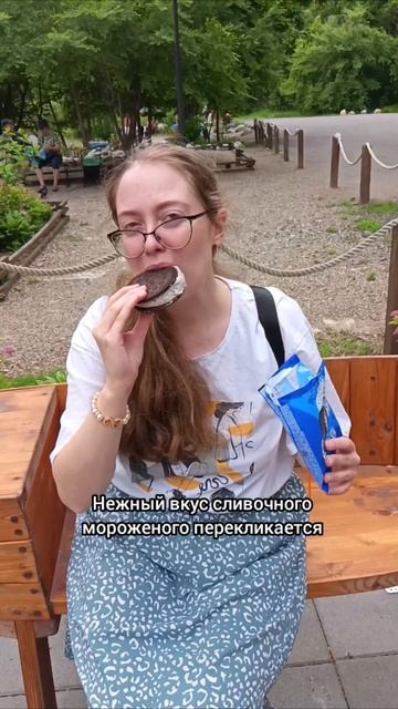 Пробую мороженое сэндвич Орео #обзор #мукбанг #орео #oreo #кб #красноебелое #мороженое #лето