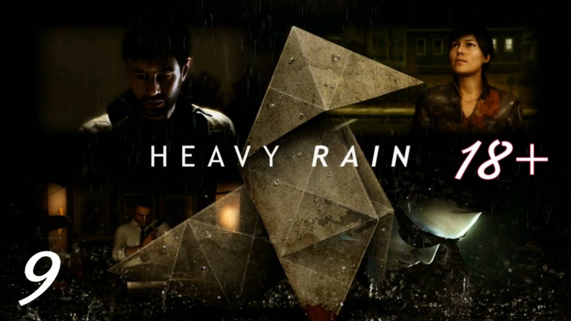 Heavy Rain - Часть 9: Бабочка