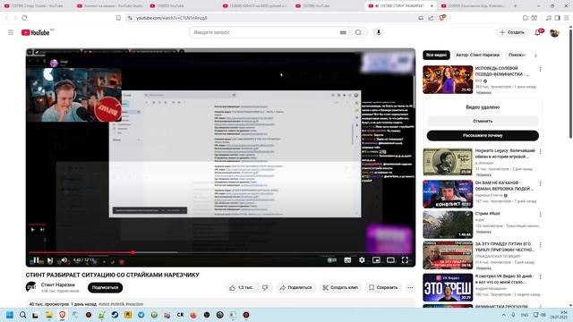 СТИНТ РАЗБИРАЕТ СИТУАЦИЮ СО СТРАЙКАМИ НАРЕЗЧИКУ
