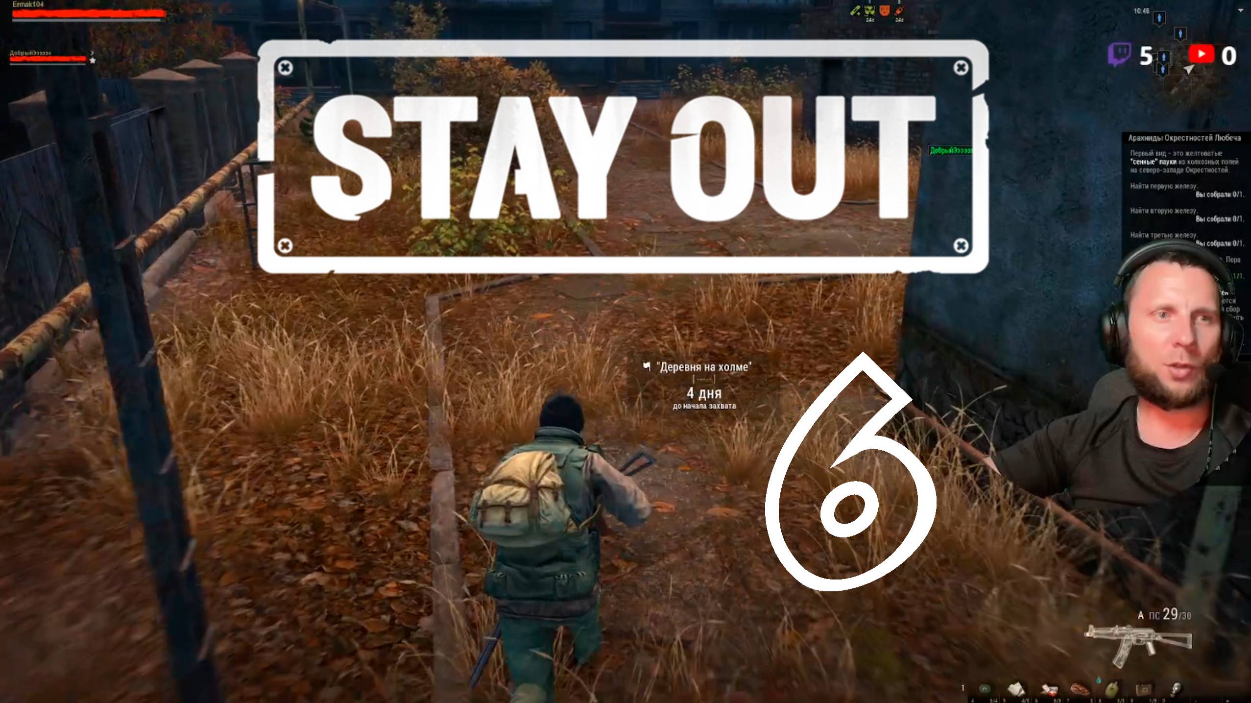 Stalker Online - Part 6